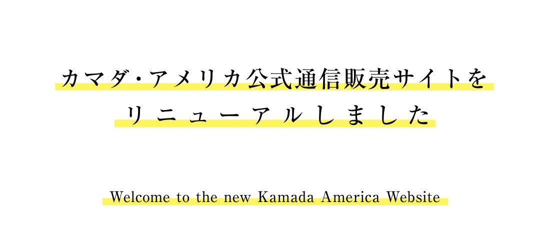 Check out our new website｜Information｜Kamada America